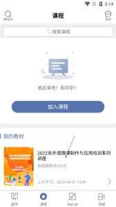 ismart app如何刷时长_数智频道_中华网