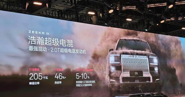 极氪9X车展炸场，40万直指豪华SUV，理想L9要慌了？_新闻看看