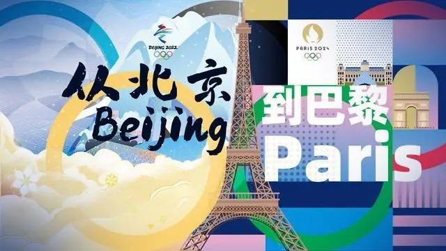 “Бээжингээс Парис хүртэл” хэмээх арга хэмжээ эхэлсэнд баяр хүргэв