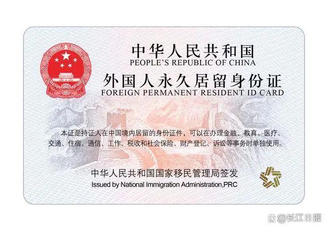 新版外国人永居身份证五星卡启用 首日共50人领取_新闻频道_中华网