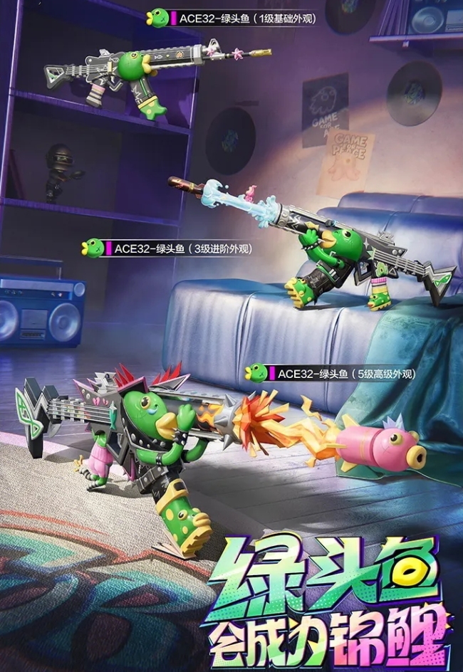 和平精英绿头鱼皮肤获取方法_商业频道_中华网