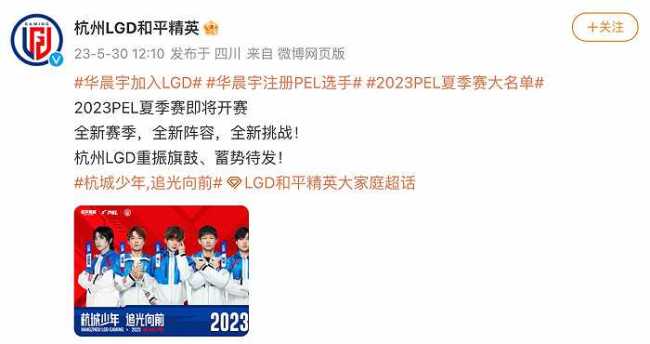 华晨宇加入LGD！ID花傲天将代表杭州LGD和平精英出战PEL相关赛事_娱乐频道_中华网