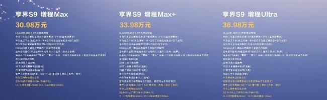 30万豪车新王，享界S9底盘吊打BBA，稳到穿针引线？_新闻看看