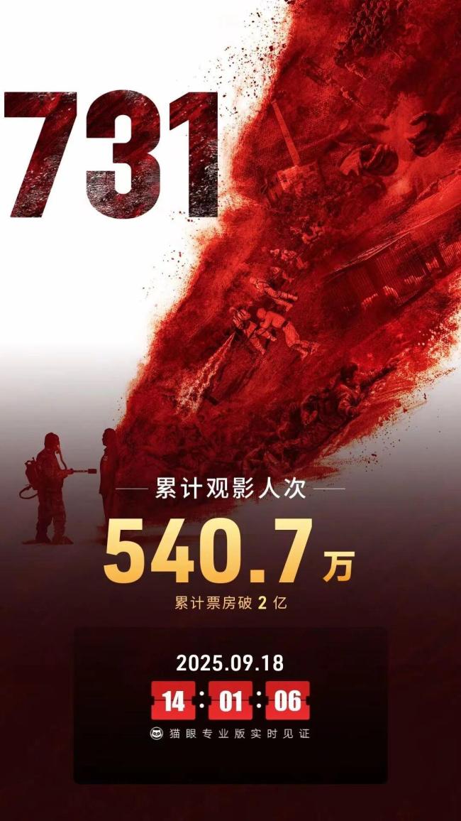 《731》观众的眼泪骗不了人 直面历史真相_新闻频道_中华网