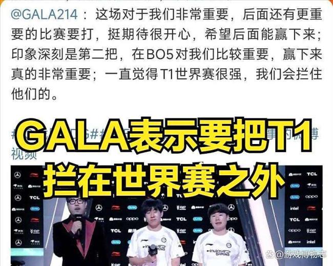 韩网热议IG即将迎战T1：收视率可能超过决赛！感觉T1会轻松获胜 ROOKIE胜率高达83%_娱乐频道_中华网