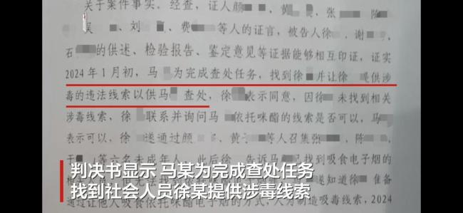 派出所副所长诱骗人吸毒获刑 欺骗未成年人吸食电子烟被判五年_中华网