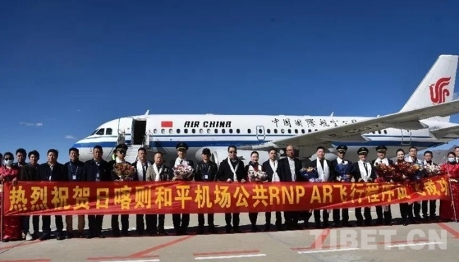 日喀则和平机场公共RNP AR飞行程序试飞成功_建藏援藏频道_中华网